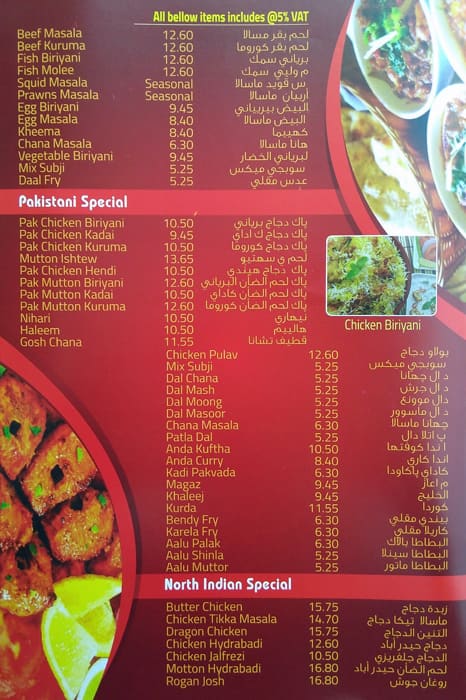Menu at Landmark Restaurant (Al Quoz Br), Dubai