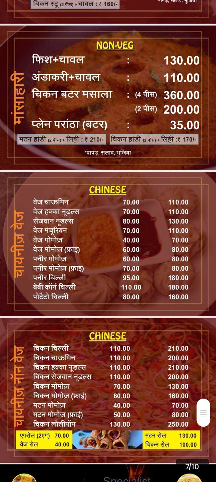 Menu at Sangam Hotel, Patna