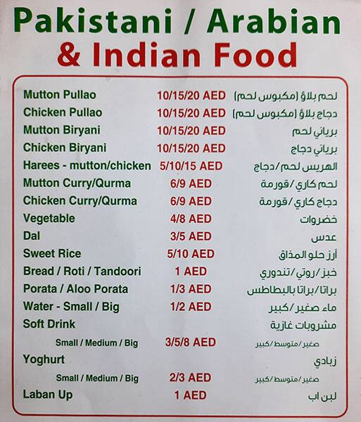 Menu of Ideal Control Kitchen & Restaurant, Mussafah Sanaiya, Abu Dhabi