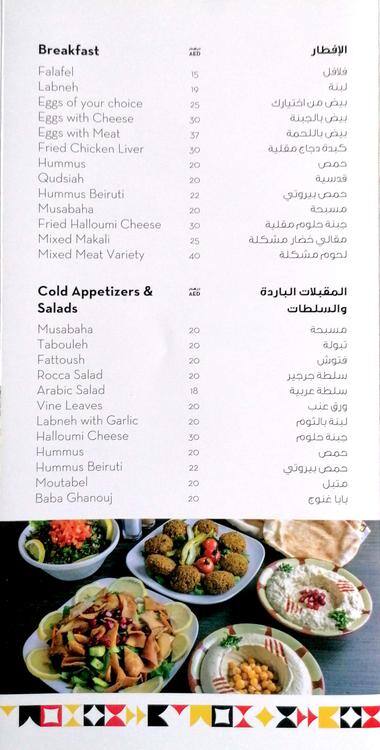 Menu of Nasr Restaurant & Grill, Muroor, Abu Dhabi