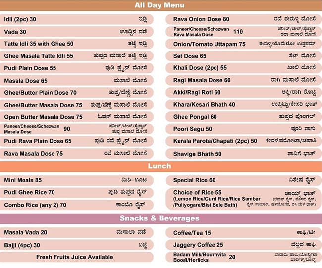 Menu of IDC Kitchen, HSR, Bangalore