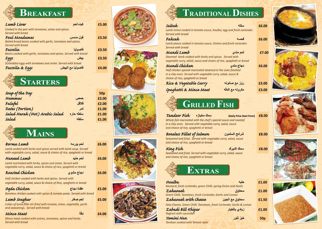 Menu at Bab Al-Yemen restaurant, Cardiff