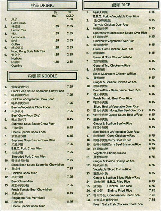 Menu at Dim Sum House restaurant, Seattle