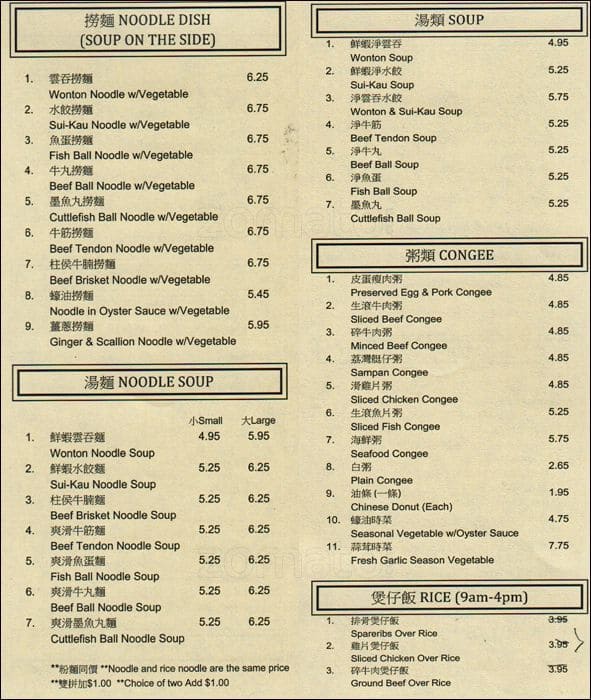 Menu at Dim Sum House restaurant, Seattle