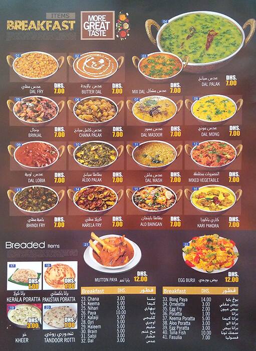 Menu at New Al Tawon Restaurant, Dubai