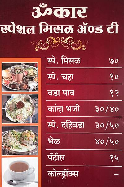 Menu of Omkar Misal & Tea Center, Old Mumbai-Pune Highway, Pune