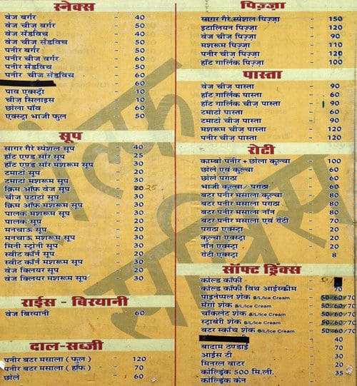 Sagar Gaire Fast Food Menu, Menu for Sagar Gaire Fast Food, Habib Ganj ...