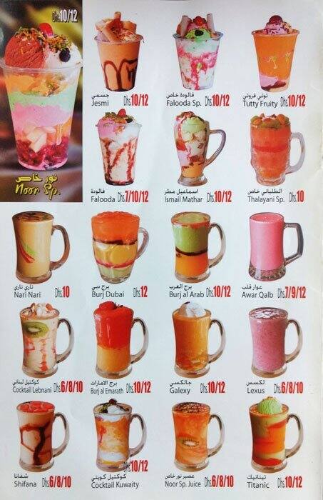 Aroos Noor Al Bahar Menu, Menu for Aroos Noor Al Bahar, Al Shamkha, Abu ...