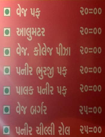 Menu at Moti bakery, Ahmedabad, Shop no