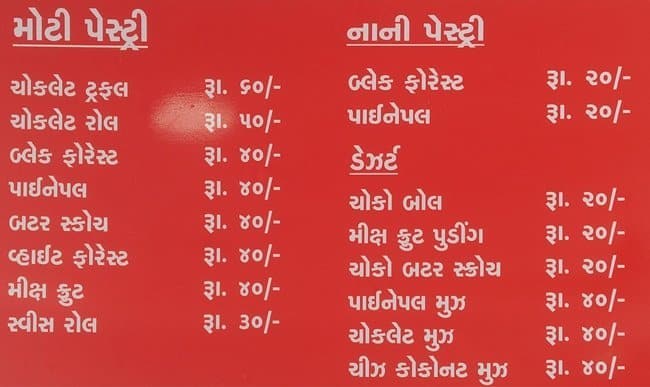 Moti Bakery Menu, Menu for Moti Bakery, Sarkhej, Ahmedabad - Zomato