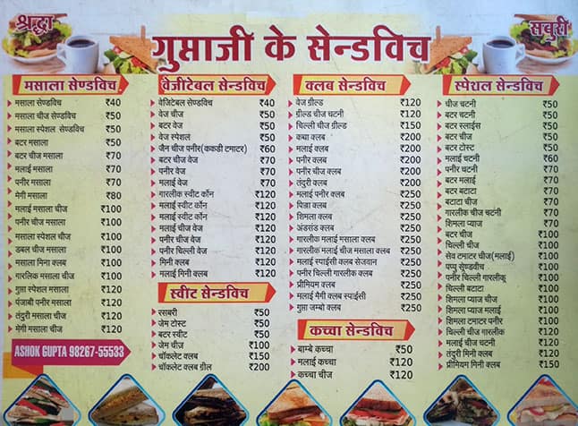 Menu of Gupta Ji Ke Sandwich, Vijay Nagar, Indore