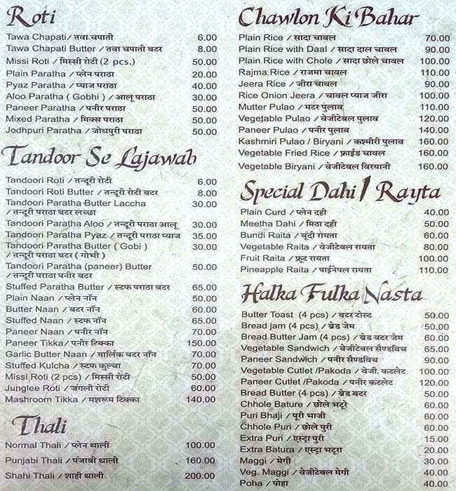 Menu at Atithi Restaurant, Jaipur, Fatah Singh Market