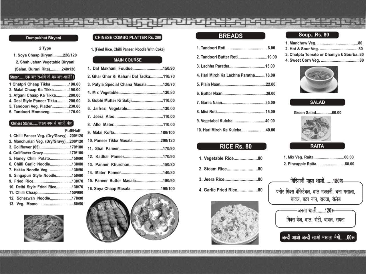 Menu of Biryani Mahal Restaurant, Samaypur, New Delhi