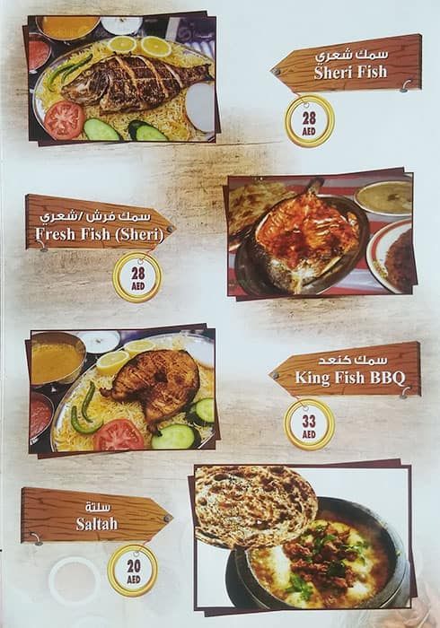 Menu at Gulf Mandi restaurant, Dubai
