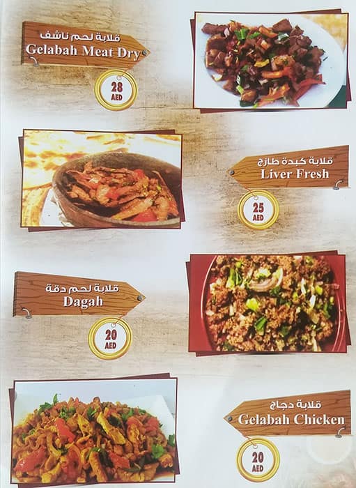 Menu at Gulf Mandi restaurant, Dubai