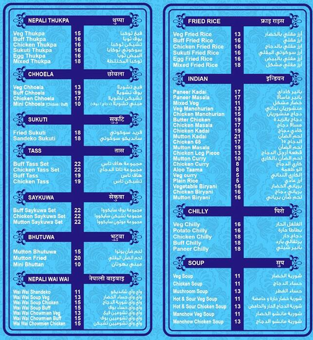 Menu at Silver Spoon Restaurant, Dubai