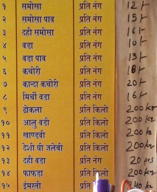 Bikaner Sweet & Namkin Menu - Zomato