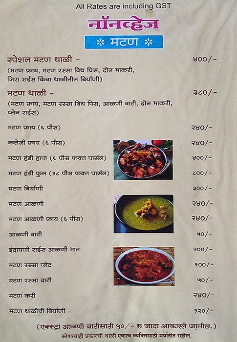 Menu of Hotel Samadhan, Ravet, Pune