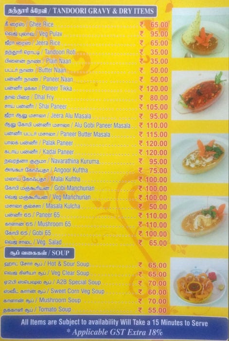 Menu at Adyar Ananda Bhavan A2B Veg Restaurant - RS Puram, Coimbatore ...