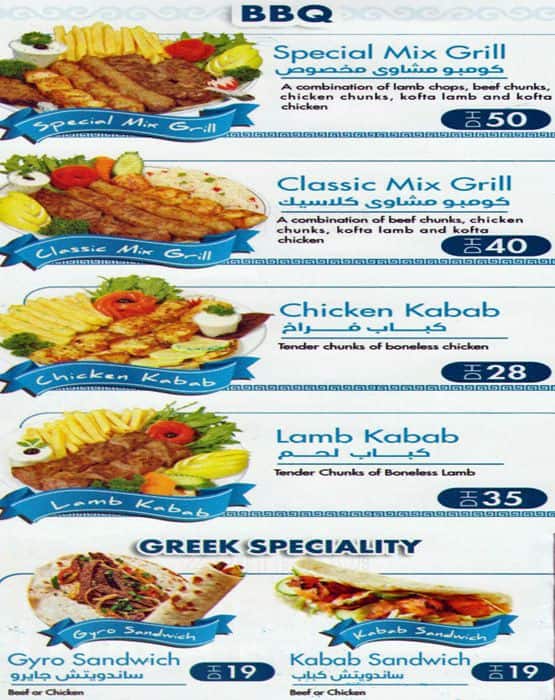 Athena Menu, Menu for Athena, Tourist Club Area (Al Zahiyah), Abu Dhabi ...