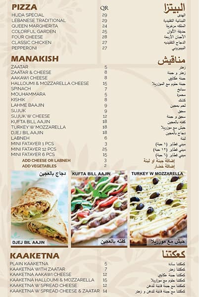 Hamza El Menus