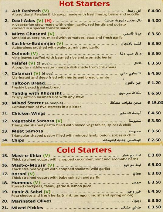 Menu at Persian Kebab restaurant, London, 17 Old Oak Common Lane