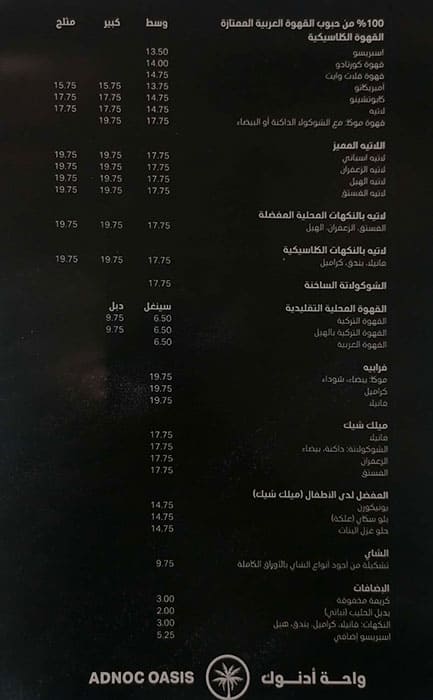 Menu of ADNOC Oasis, Al Qurm, Ras al-Khaimah