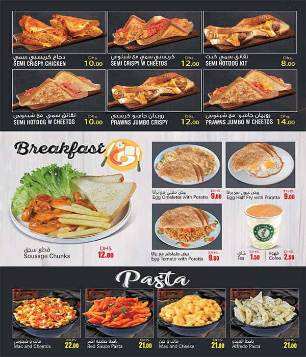 Menu of Hot Burger, Al Nahda, Sharjah