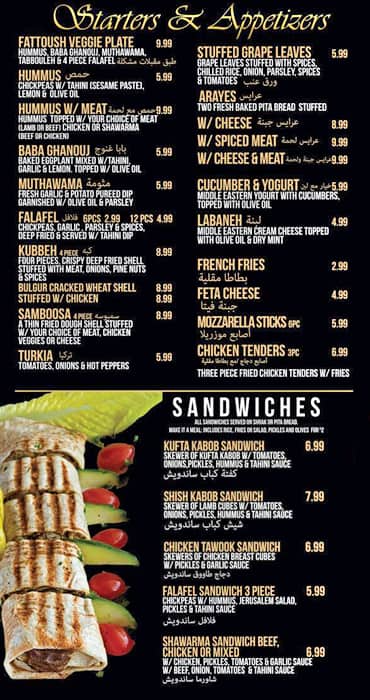 Menu at Fattoush restaurant, Worth, S Harlem Ave