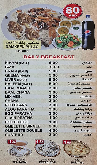 Menu at Afghan Darbar Restaurant, Dubai, +G8V