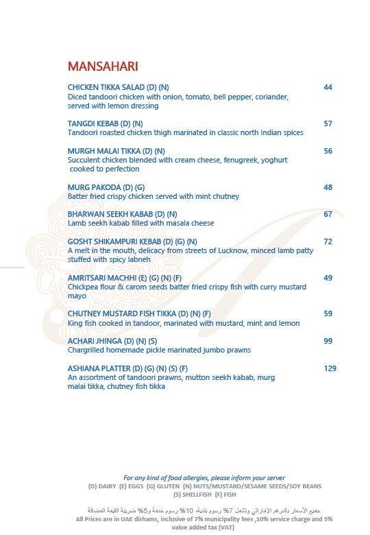 Menu at Ashiana restaurant, Dubai, Lobby Floor