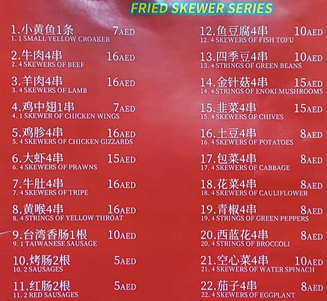 Menu of Jindingxuan Restaurant, Al Rigga, Dubai