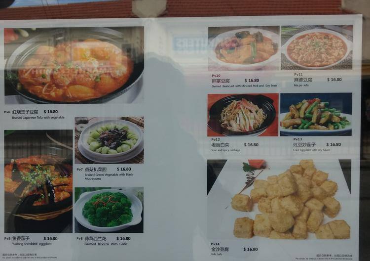 Menu at Peking Duck Restaurant, Ashfield