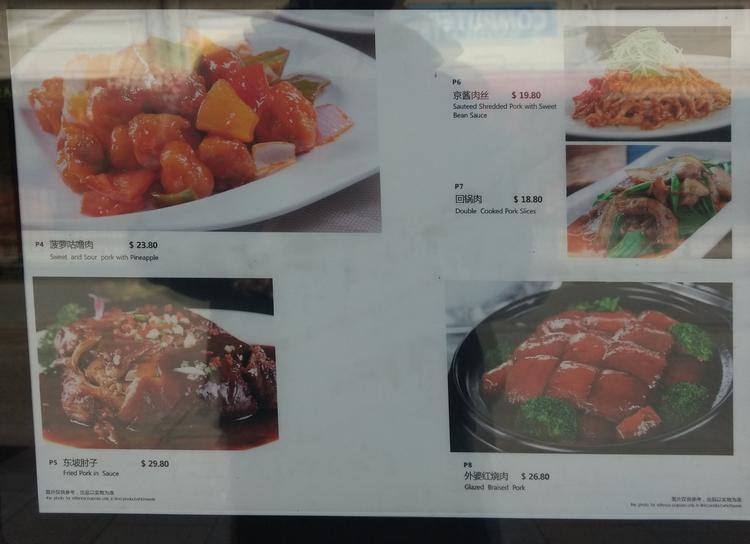 Menu at Peking Duck Restaurant, Ashfield