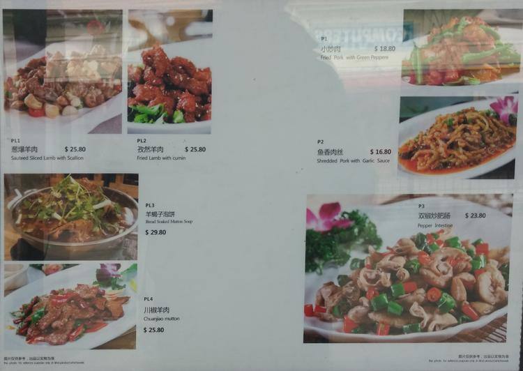 Menu at Peking Duck Restaurant, Ashfield