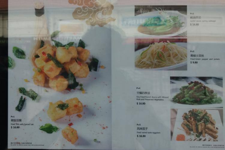 Menu at Peking Duck Restaurant, Ashfield