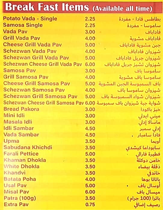 Menu of Al Rajwah, Meena Bazaar, Dubai