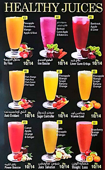 Menu at Al Ertiqa Restaurant, Sharjah, 4 Street