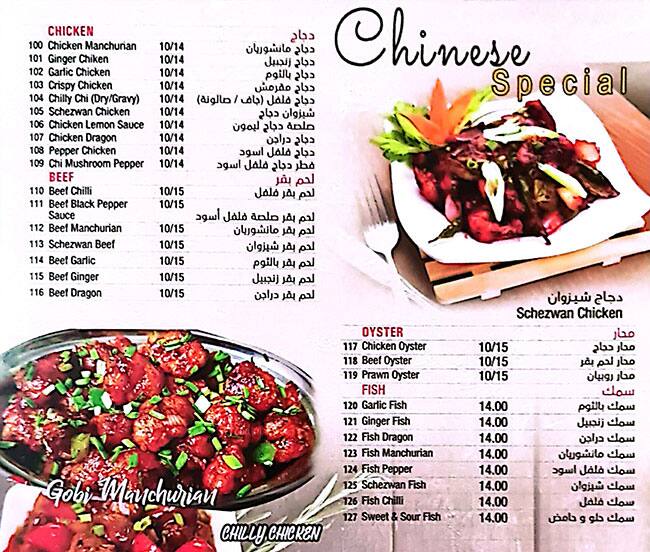 Menu at Al Ertiqa Restaurant, Sharjah, 4 Street