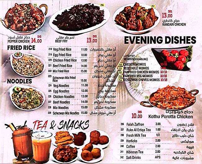 Menu at Al Ertiqa Restaurant, Sharjah, 4 Street