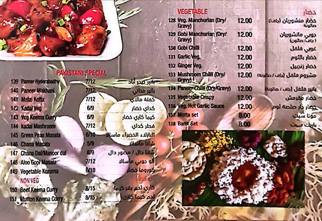 Menu at Al Ertiqa Restaurant, Sharjah, 4 Street