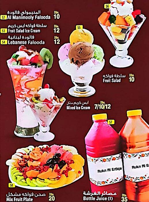Menu at Al Ertiqa Restaurant, Sharjah, 4 Street