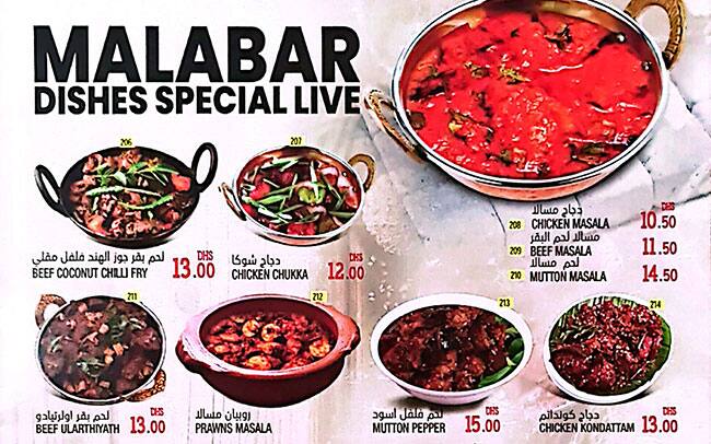 Menu at Al Ertiqa Restaurant, Sharjah, 4 Street