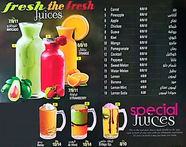 Menu at Al Ertiqa Restaurant, Sharjah, 4 Street