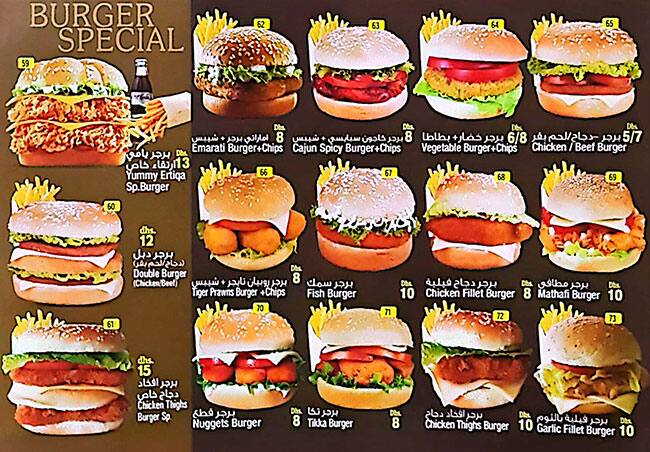 Menu at Al Ertiqa Restaurant, Sharjah, 4 Street