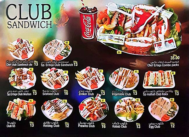 Menu at Al Ertiqa Restaurant, Sharjah, 4 Street