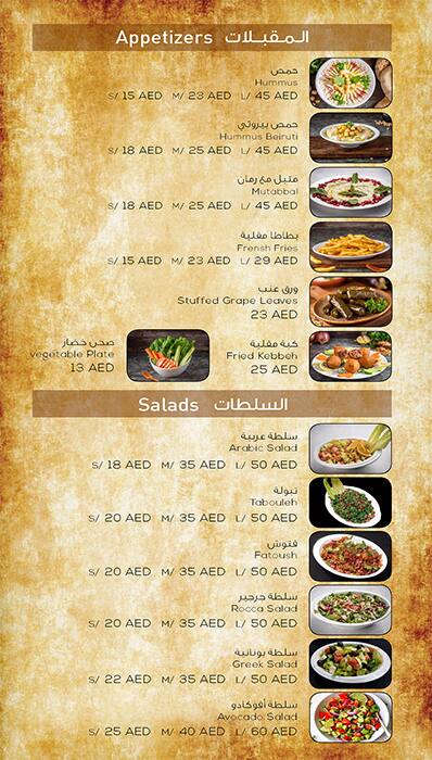 Menu of Falafel Sultan, Mussafah Shabiya, Abu Dhabi