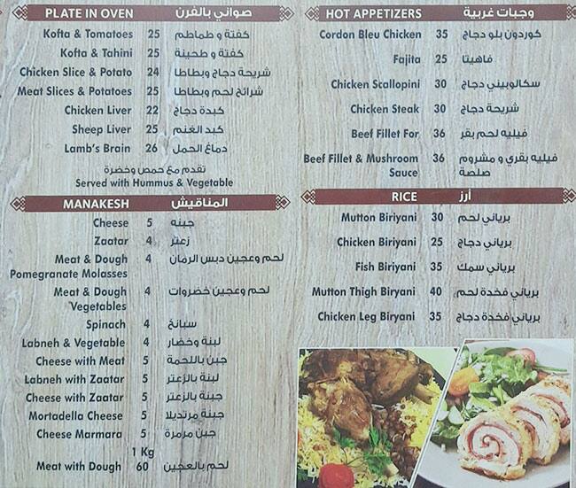 Carta de Al Diyafa Al Shamia Restaurant, Ajman