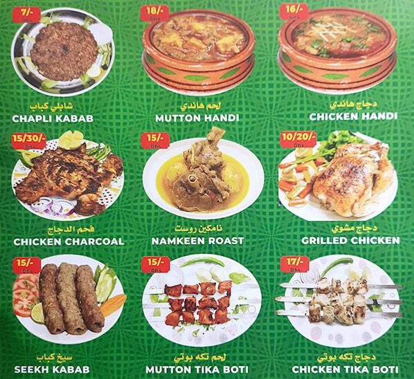 Menu of Wahat Afghanistan Restaurant, Mussafah Sanaiya, Abu Dhabi