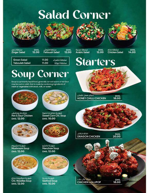 Menu of Smart Way Restaurant And Cafeteria, Qusais, Dubai